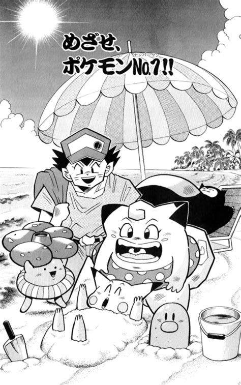 Pmm019 Pokémon Central Wiki