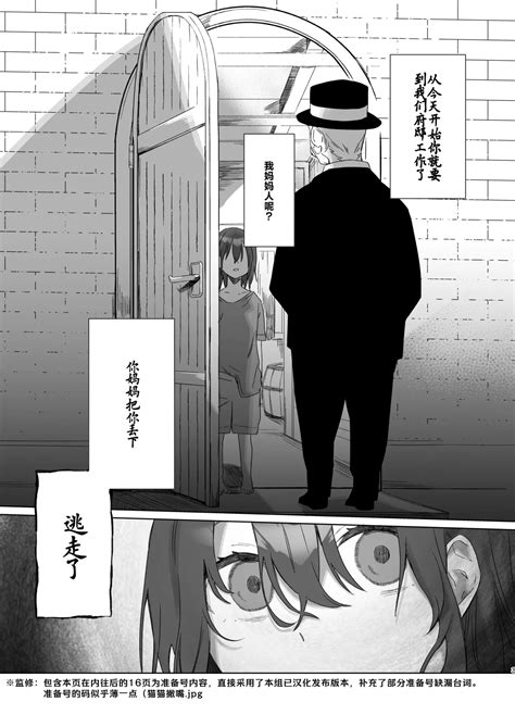Goshujincan only have ecstasywith the Count 不是主人的话不可以 Page 2 nhentai hentai doujinshi