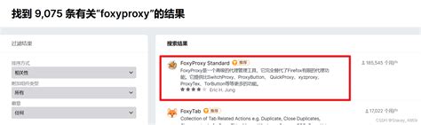 Firefox插件的安装及使用方法（持续更新中）火狐proxy插件 Csdn博客