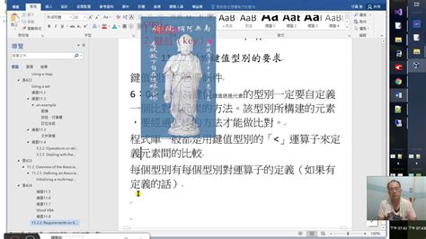 C 自修入門實境秀C Primer 版研讀秀 v 關聯式容器 Requirements on Key Typer漢字排序 Word