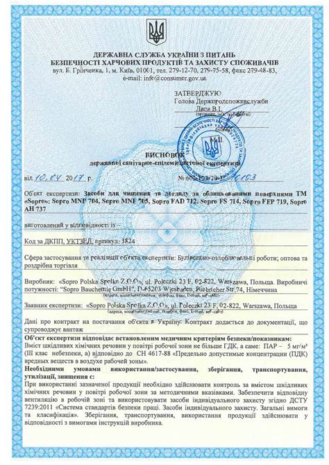Про продукцію компанії SOPRO – Офіційний інтернет-магазин будівельних ...