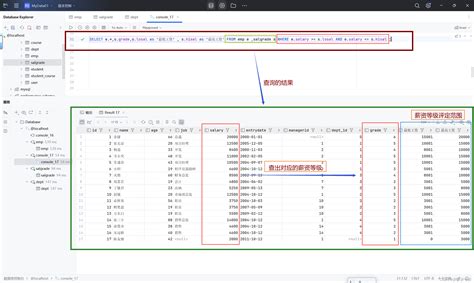 mysql—多表查询—练习（1）