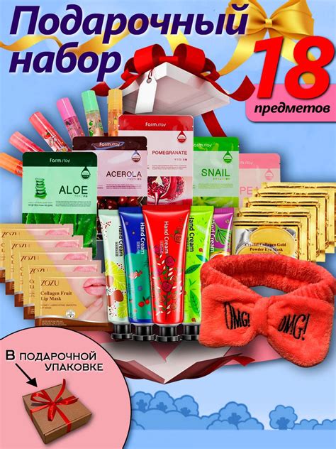 Набор корейской косметики подарочный для женщин и девочек, Патчи ...