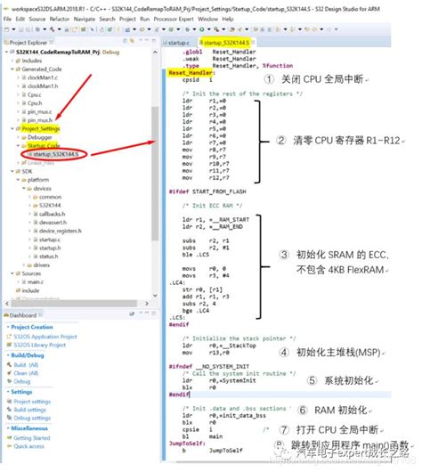 浅谈嵌入式mcu软件开发之s32k1xx系列mcu启动过程及重映射代码到ram中运行方法详解汽车电子expert成长之路 Csdn博客