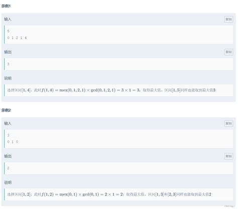 计算mex和区间内最大值：c实现 Csdn博客