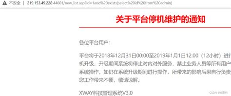 web攻防 通用漏洞andsql注入andmysql跨库andaccess常规注入 怎么判断时access注入和mysql注入 csdn博客