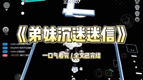 弟妹热衷搞迷信。她说侄子是灶王爷座下的守饭童子，吃得越多福气越旺。10 岁的侄子身高不到 13m，体重却被她喂出 130 斤。我劝她：鸡汤里