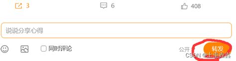 Python脚本实现微博自动多次转发微博自动转发脚本 Csdn博客 Python脚本实现微博自动多次转发微博自动转发脚本 Csdn博客