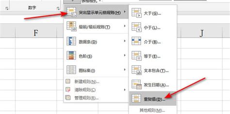 Excel批量筛选重复人名360新知 Excel批量筛选重复人名360新知