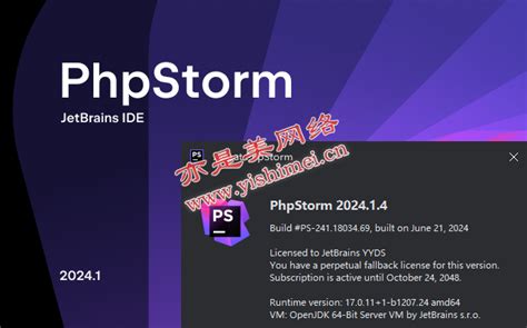 php编程开发集成环境jetbrains phpstorm 2024 1 4的下载、安装与注册激活教程