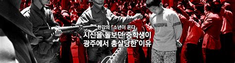 딴지일보 그것은 조준 사격이었다 열여섯 살 만으로는 열다섯 살인 중학교 3학년 동호는 분명히