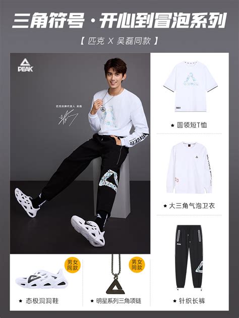 就在刚刚！匹克正式官宣「吴磊」为新的品牌代言人！休闲运动鞋什么值得买