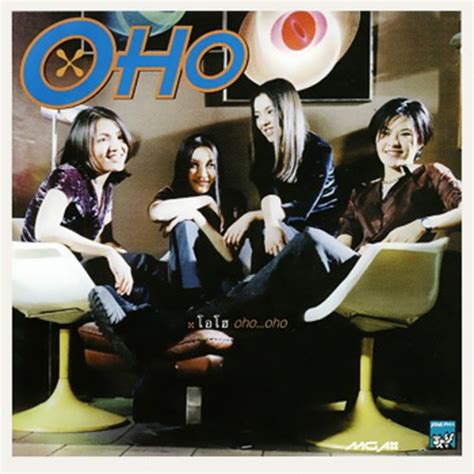 Oho จะตื่นสาย Lyrics Musixmatch