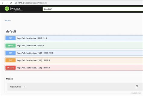 使用 Go 自动生成 Swagger Api 文档教程