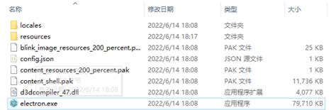 编译asar文件与electron反编译 大祥子的博客日记