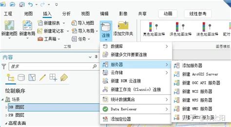 Arcgis加载wmts服务 Csdn博客