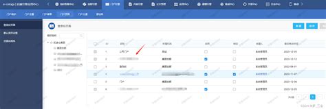 泛微e9 Oa前端组件二开 Csdn博客