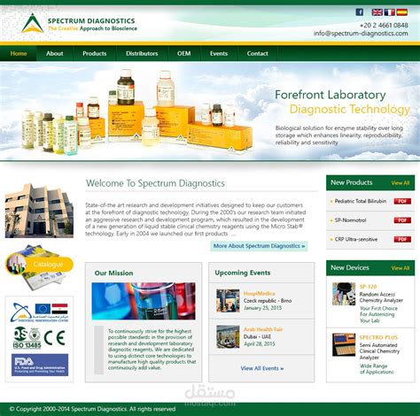Spectrum Diagnostics مستقل