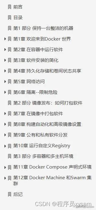 逛了五年github，终于整理出七大java开源技术项目文档，赶紧收藏java 开源项目 Csdn博客