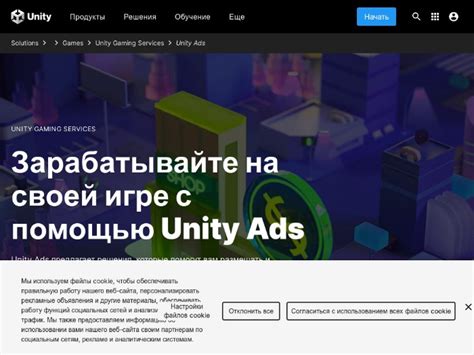 Unity Ads отзывы вебмастеров обзор партнерки как заработать в Unity