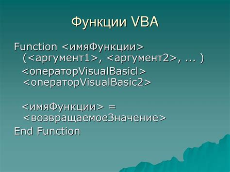 Ppt Программирование на языке Vba Powerpoint Presentation Id 6424863