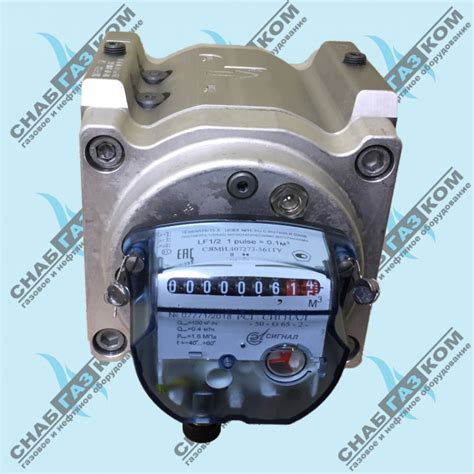 Счетчик газа РСГ Сигнал-100-G250 - купить, цена, характеристики от ООО ...