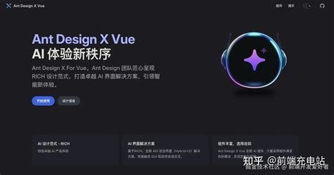 Vue 首个 Ai 组件库发布！ 知乎
