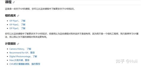 Ez Isp：python实现的开源isp 知乎