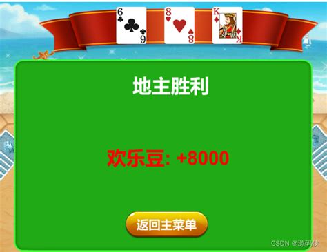 unity游戏源码 301 欢乐斗地主卡牌游戏 unity棋牌 csdn博客