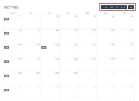 fullcalendar next与prev等切换月份回调处理的方法 开发技术 亿速云