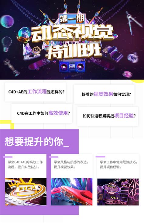 动态视觉特训班（第一期）2020 8 邢帅教育