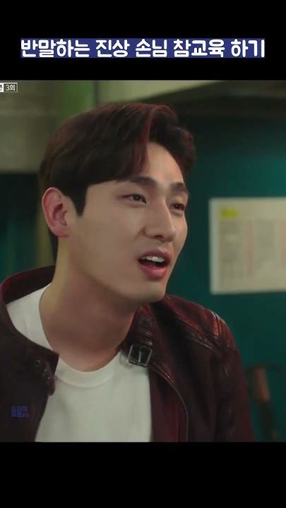 반말하는 진상 손님 참교육 하기 Youtube