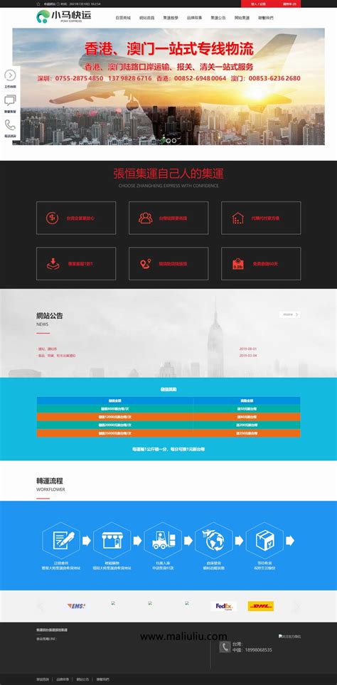 Php国际快运系统源码转运集运网站系统源码跨境电商转运集运系统源码快递信息网 码六六 Php国际快运系统源码转运集运网站系统源码跨境电商转运集运系统源码快递信息网 码六六