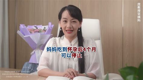 有孕求的姐妹，叶酸到底该不该吃，又改怎么吃？ Youtube
