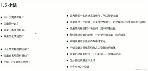 javascript学习笔记（变量） csdn博客