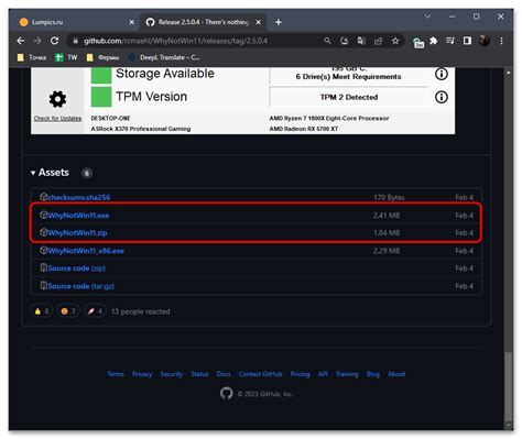 Не запускается проверка работоспособности ПК в Windows 11