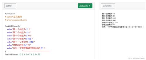 Linux的shell脚本学习 Csdn博客 Linux的shell脚本学习 Csdn博客