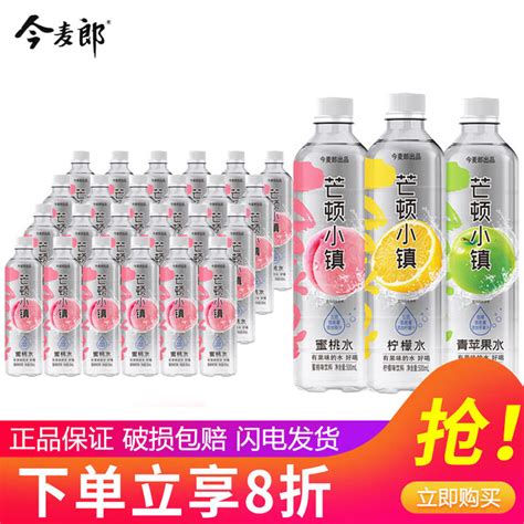 今麦郎芒顿小镇果味饮料500ml24瓶装水果口味饮料蜜桃柠檬水饮品 随机混合口味500ml24瓶 整件 【图片 价格 品牌 报价】 京东