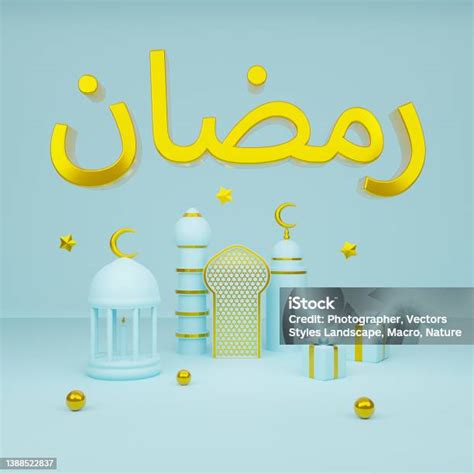 라마단 카림 디자인 3d 골드 텍스트 아랍어 라마단과 블루 배경에 골드 스타골드 문 3d 렌더링 0명에 대한 스톡 사진 및 기타 이미지 Istock
