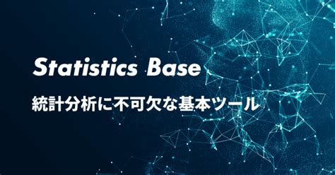 統計解析ソフト Ibm Spss Statisticsストア Spss Order Store｜アドバンスト･ai株式会社