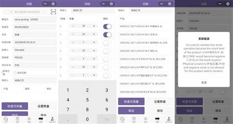 odoowms调拨单pda扫码渲染表单视图作业实践 odoo connects everything
