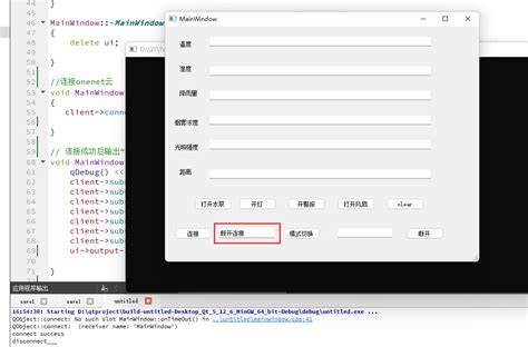 Qt使用mqtt协议连接onenet云平台：智能家居pc客户端开发笔记 2 项目开发qmqttclient Onenet Csdn博客