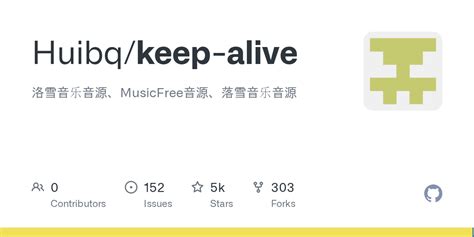 Github Huibqkeep Alive 洛雪音乐音源、musicfree音源、落雪音乐音源