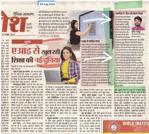 Read My Article On Artificial Intelligence In Todays Dainik Jagran