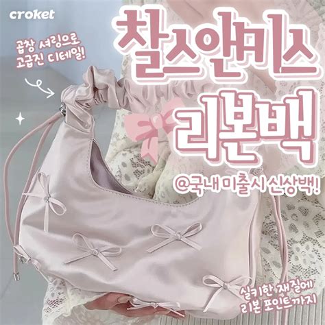 크로켓 로제의 애착템 쫀덕말랑 스트레스볼 쫀쫀한 느낌이 중독적이라 자꾸 손이 가