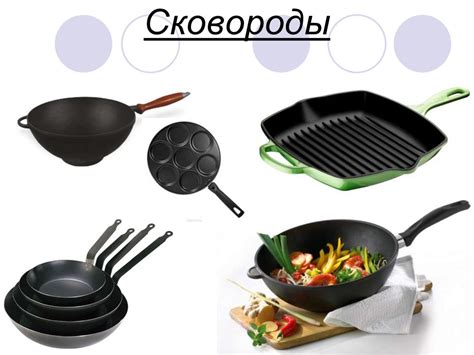 Посуда и инвентарь горячего цеха на предприятиях общественного питания ...