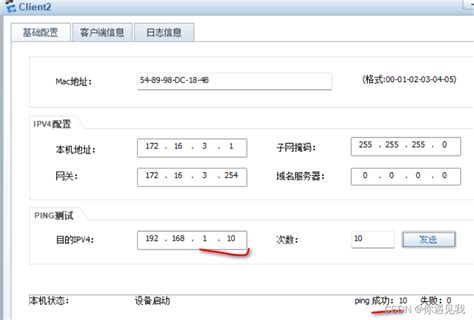 高级acl（访问控制列表）的配置 高级acl配置 csdn博客
