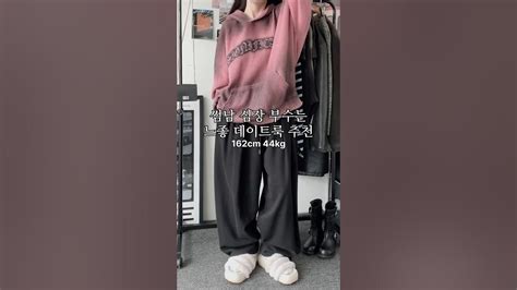 썸남 심장 부수는 느좋 데이트룩 추천💕 룩북 Lookbook 데일리룩 꾸안꾸룩 스커트 치마 대학생룩 Ootd Outfit Fashion 패션 코디추천