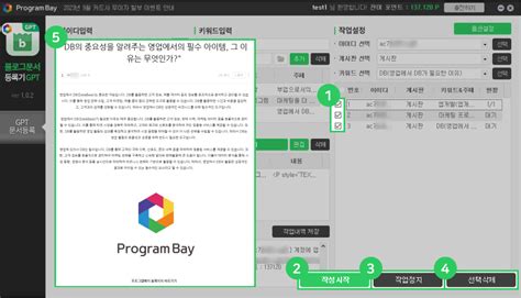마케팅프로그램 전문 기업 프로그램베이 블로그문서 등록기gpt 마케팅프로그램 전문 기업 프로그램베이 블로그문서 등록기gpt