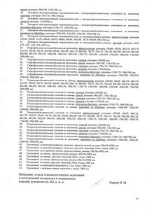 Купить Свинцовые пластины для гальванизации и электрофореза толщиной 0 ...
